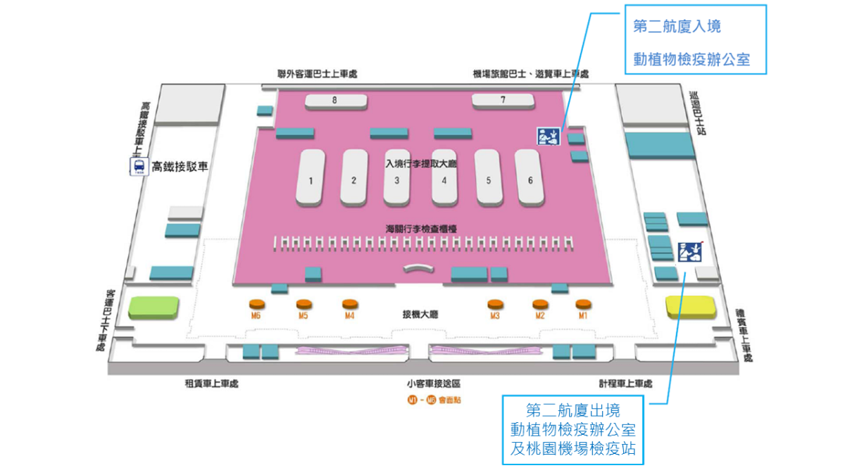桃園機場檢疫站(動植物防疫檢疫局桃園分署)